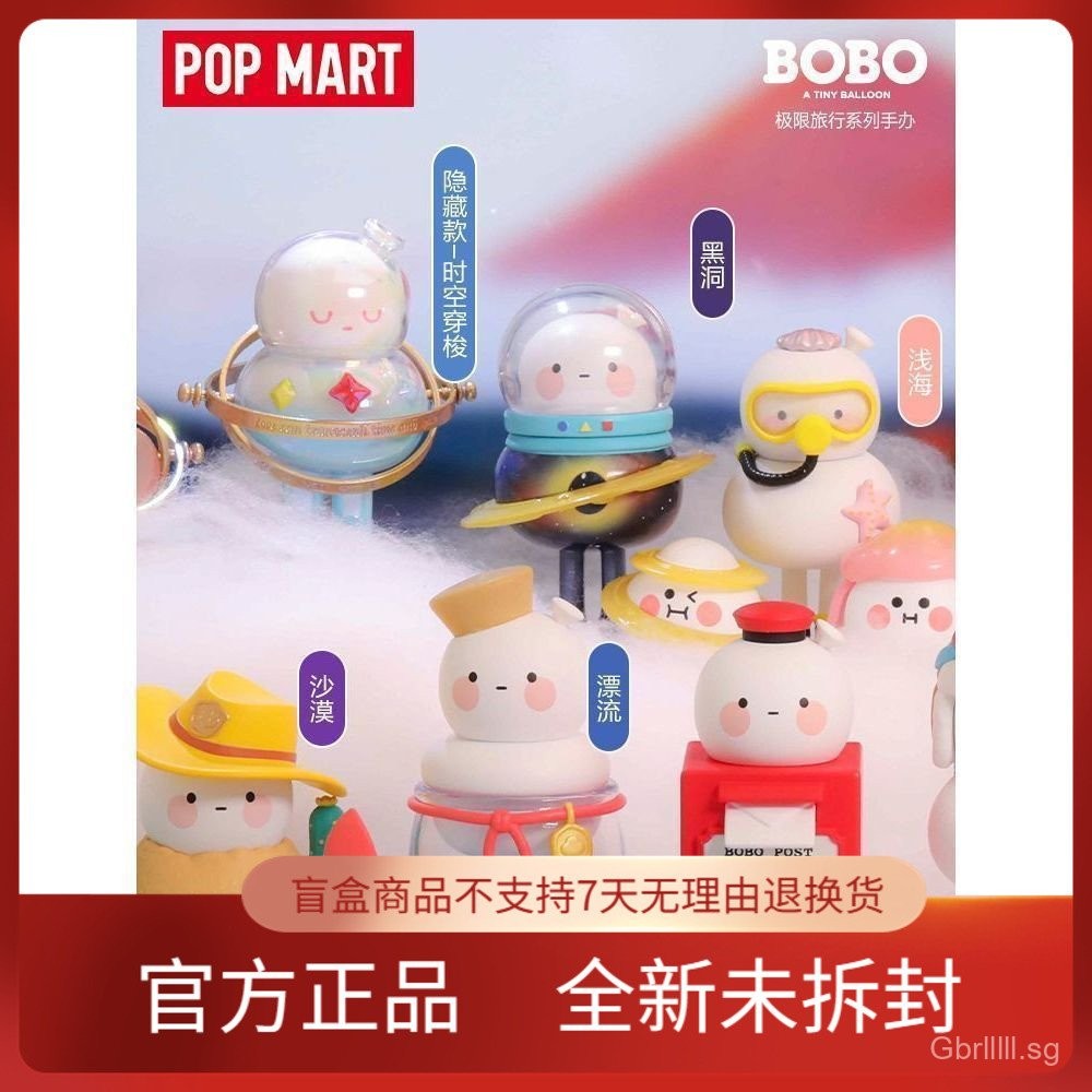 POPMART Pop mart BOBO&COCO Extreme Travel Series Confirmation Mailbox ...