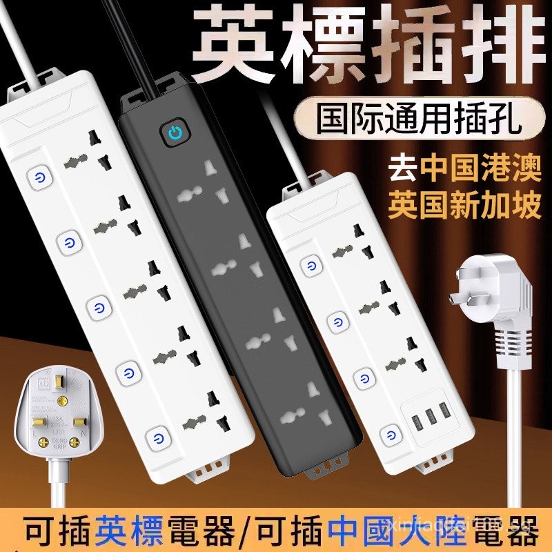 British Standard Socket European Style Power Strip British Standard ...