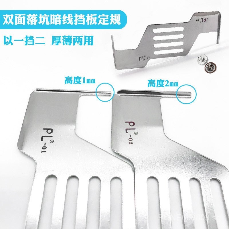 Industrial Flatbed Sewing Machine Drop Stitch Hidden Seam Stopper Board ...