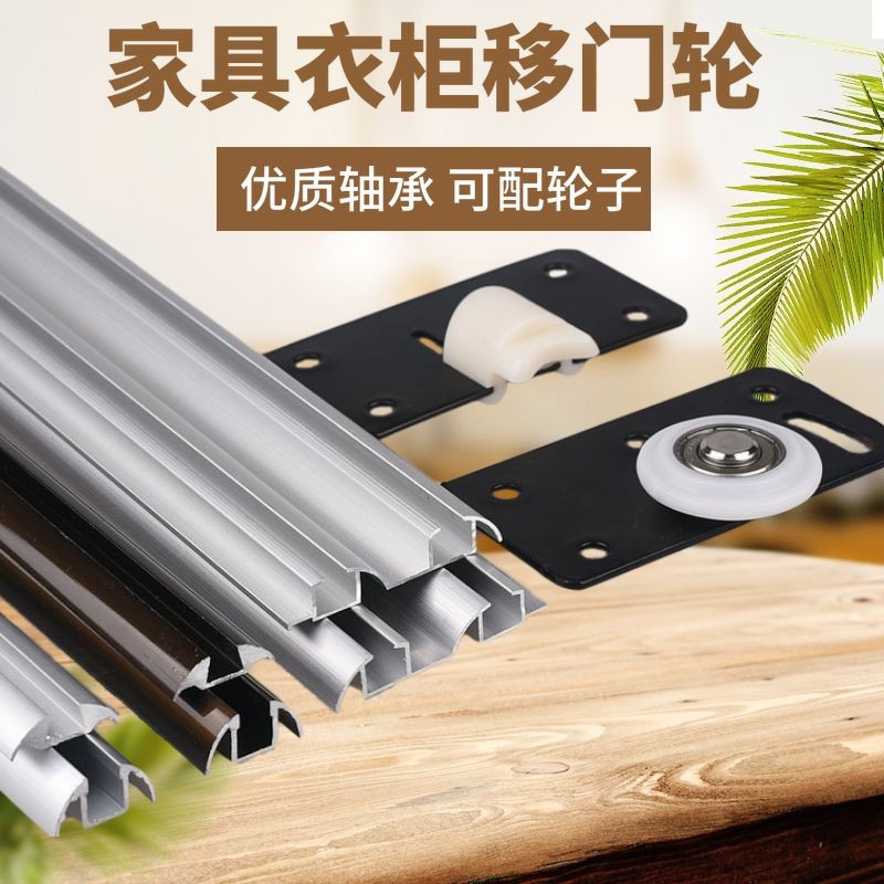 Sliding Door Wheel Double Sliding Sliding Door Single Track Sliding ...