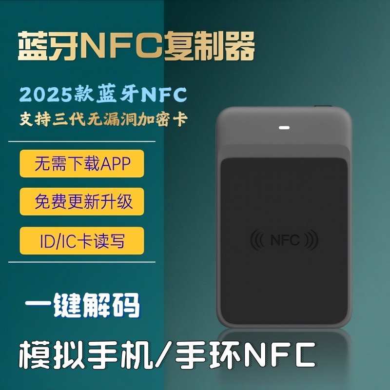 Bluetooth nfc Reader Decoder Copy Zone ic Access Control Elevator Card ...
