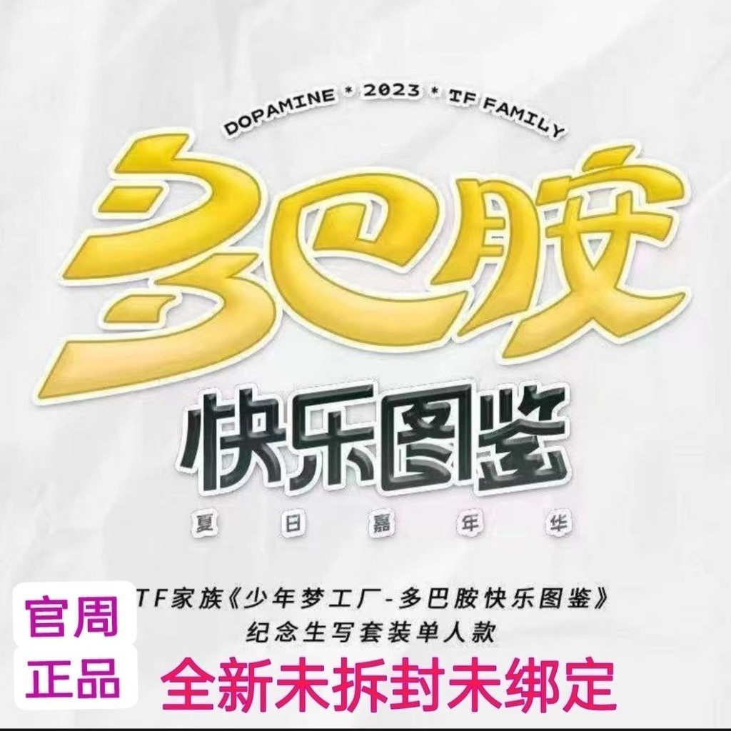 [Dopamine Happy Illustrated Book] TF Family Fourth Generation