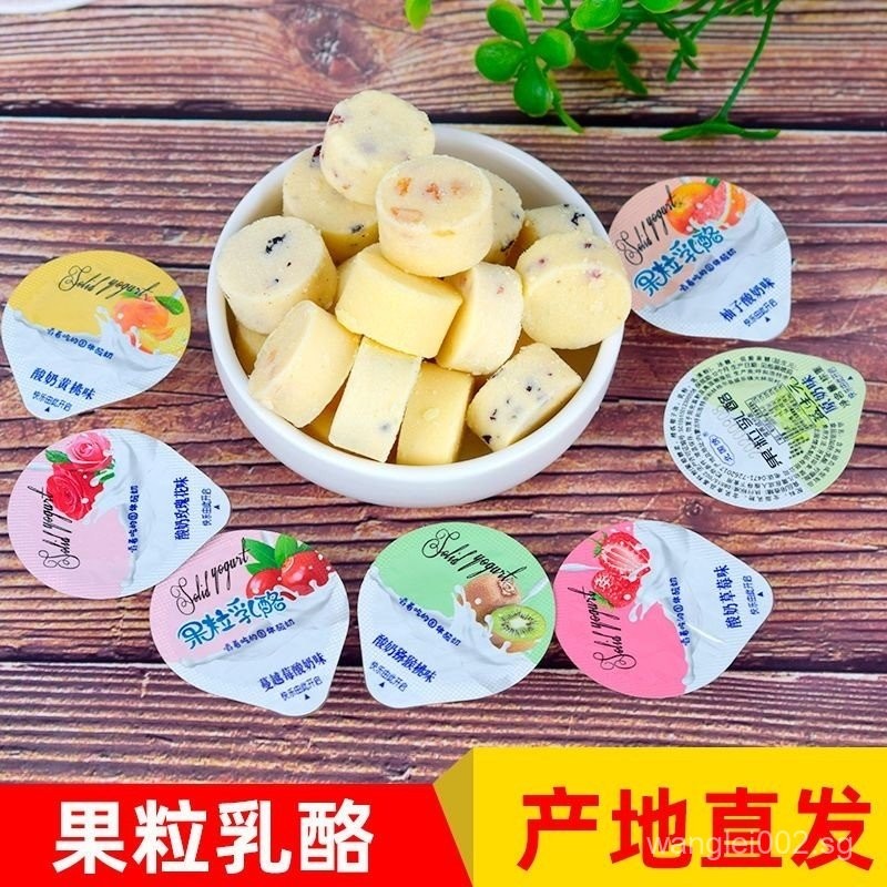Fruit Grain Cheese Block Sucrose-Free Yogurt Lump Fruit Grain High ...