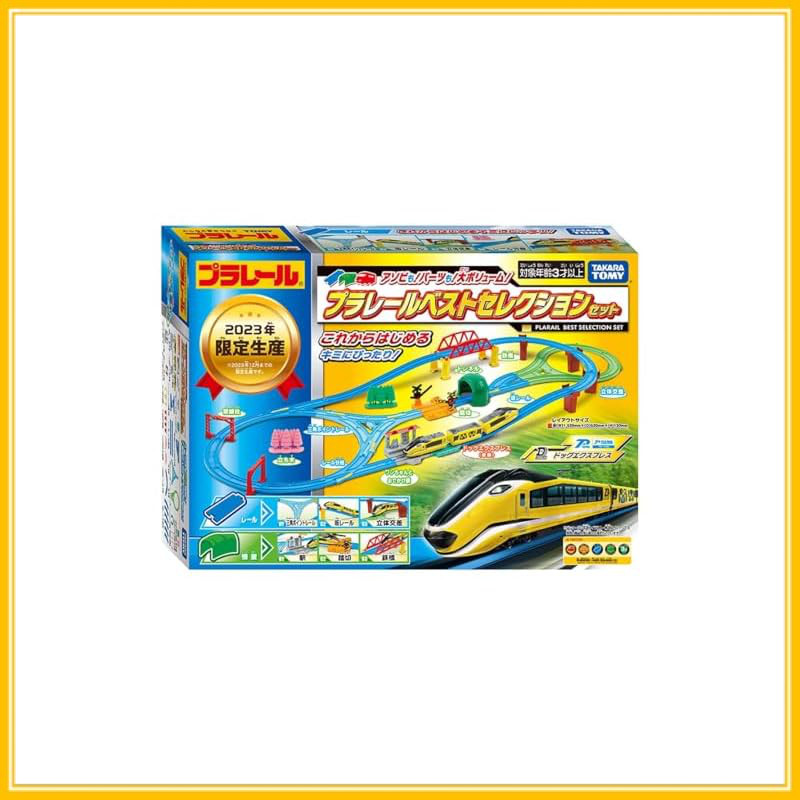 Takara Tomy PLARAIL "Play and Parts! Huge Volume! PLARAIL Best ...