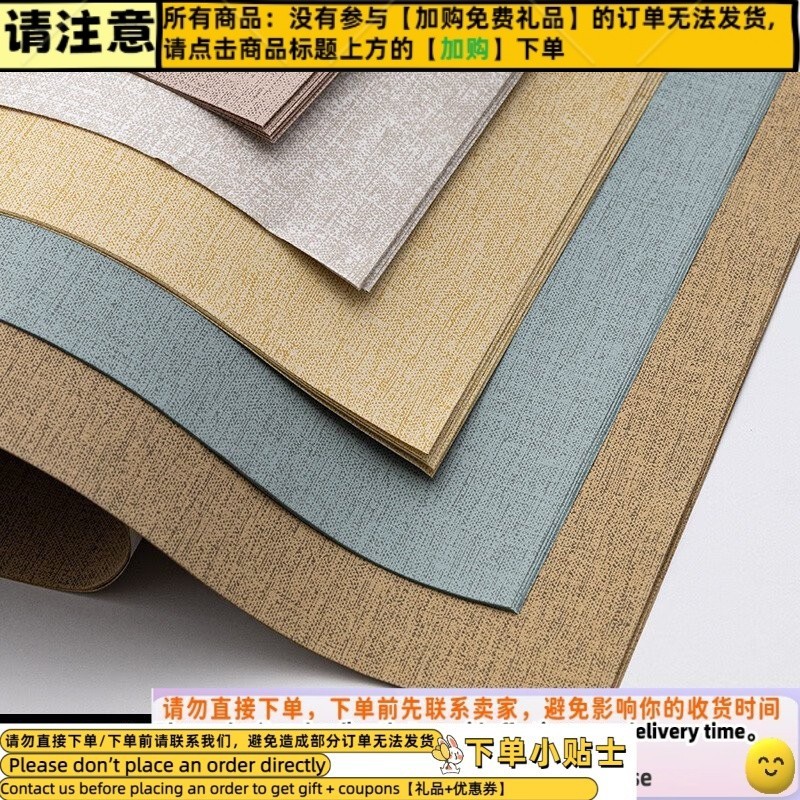 Contact seller】Color Linen Pattern Xuan Paper Four Feet Back to Back ...