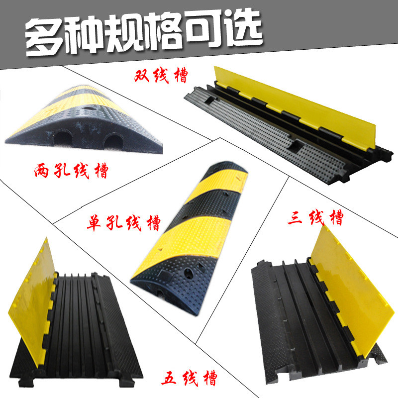 Trunking Deceleration Zone Car Rubber Outdoor Road Trunking Board PVC ...