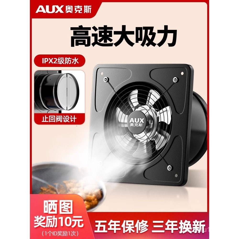 AUX Powerful Ventilation Fan for Kitchen Home Use Exhaust Fan Oil Fume ...
