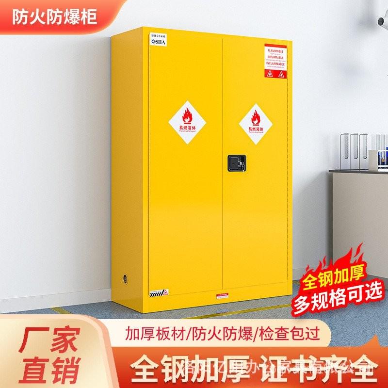 Double Lock Safety Cabinet Fireproof Cabinet Storage Cabinet Yiyang ...