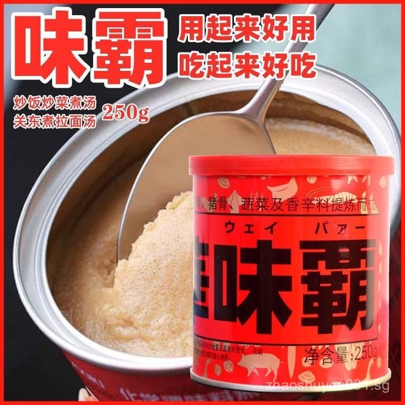 Japanese Weiba Seasoning Japanese-Style Dashi Paste Chinese Universal ...