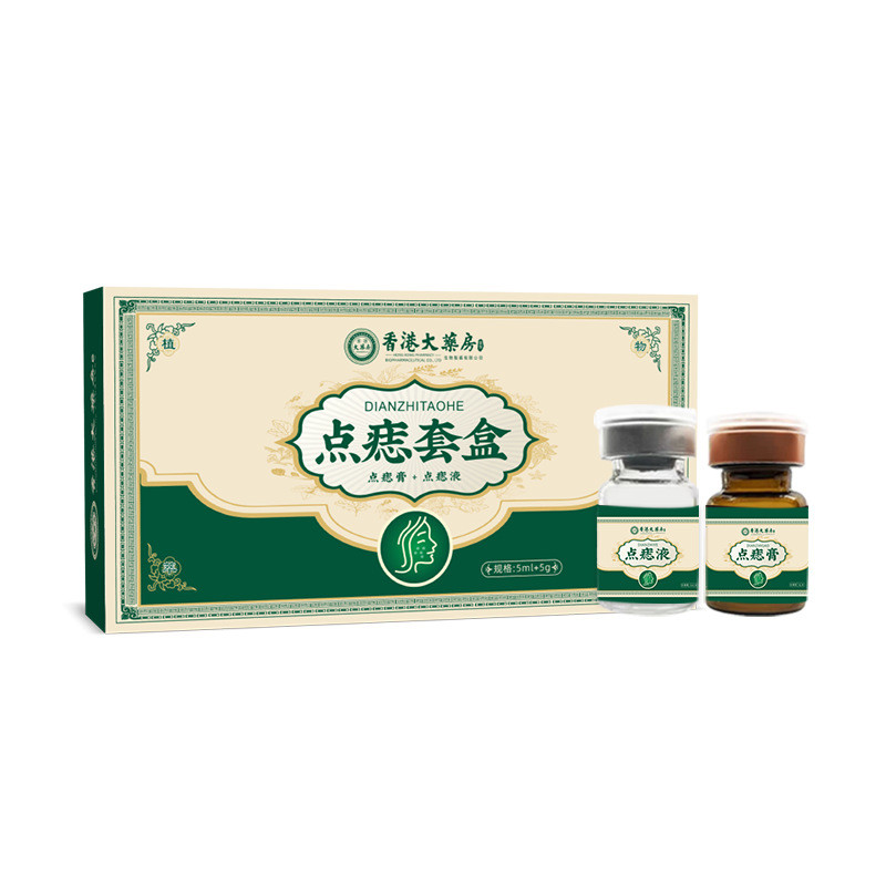 Hong Kong Big Room Mole Spotting Cream Set Box Mole Removing Black Mole ...