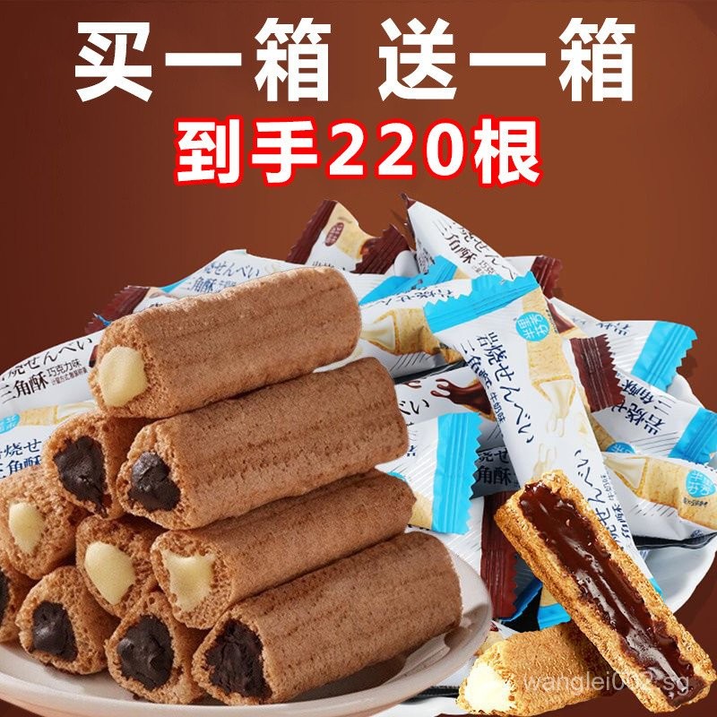 Lava Triangle Crisp Chocolate/Milk Flavor Sandwich Wafer Biscuit Crispy ...