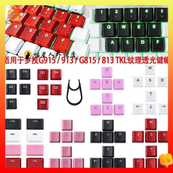 Logitech G915 913 TKL G815 G813 Textured Anti-Slip Translucent ...