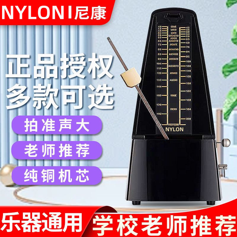 Japan Nikon Metronome Mechanical Piano Examination Only Violin Guzheng ...