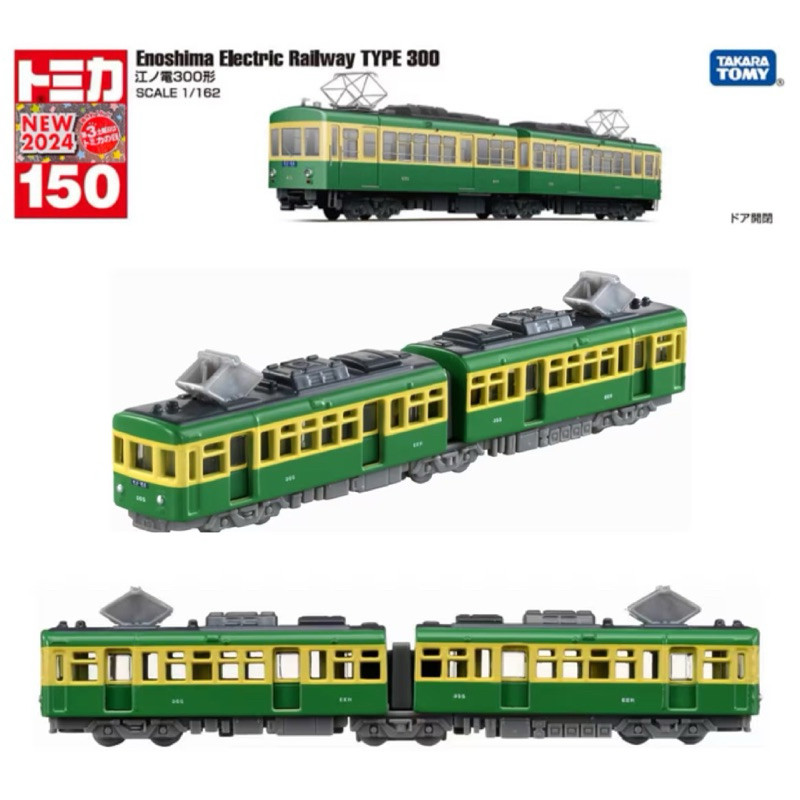Tomica Long Takara Tomy No.150 Enoden Type 300 Diecast Car Toy Train ...
