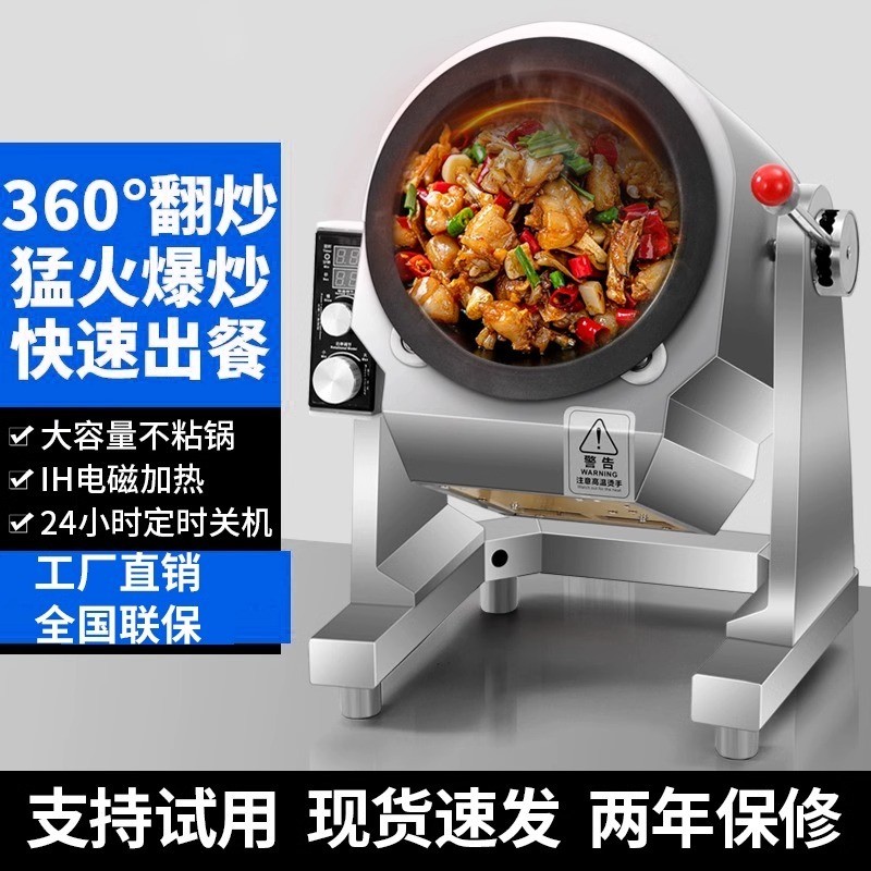 Automatic Cooker Automatic Automatic Cooker-Device Human Cooking Wok ...