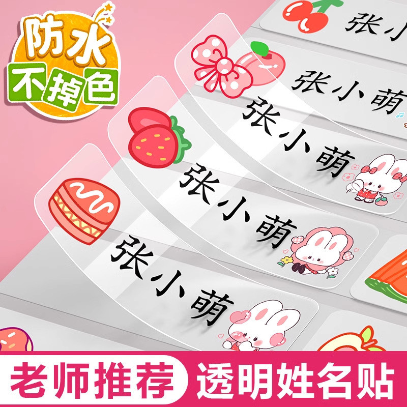 Transparent Transparent Name Stickers Waterproof Custom Kindergarten ...