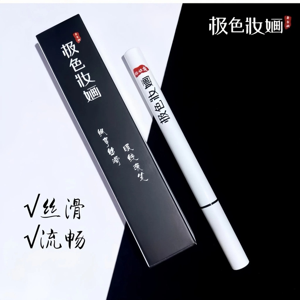 Extreme Color Makeup Pencil Recommended Liquid Eyeliner Pen Black Stage ...