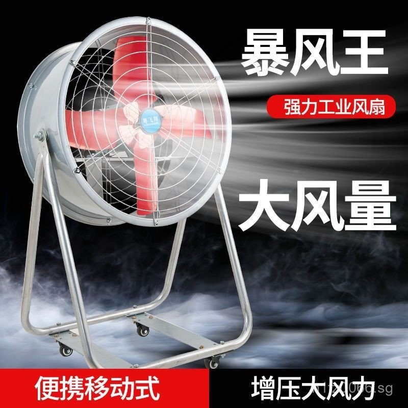 Industrial Electric Fan High Power Factory Workshop Farm Fan ...