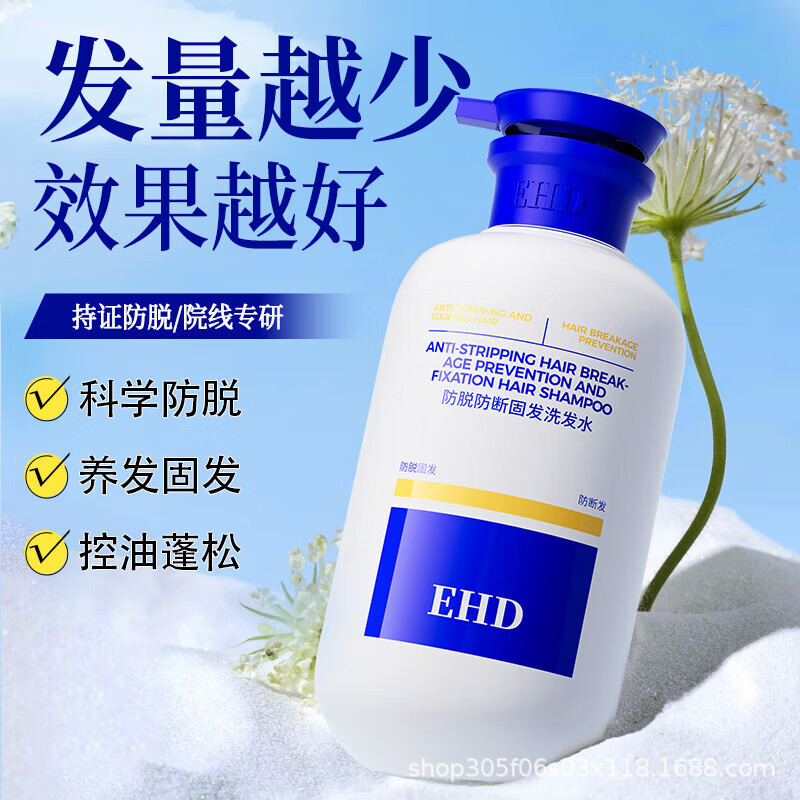 A Hot Sale#EHD Anti-Hair Loss Shampoo Hair Strengthening Oil Control ...