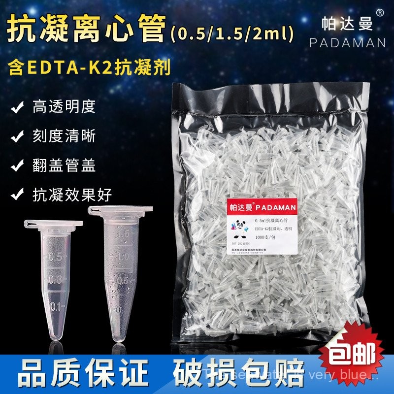 0.5ml/1.5ml/2ml Anti-Condensation Centrifuge Tube Anti-Condensation ...