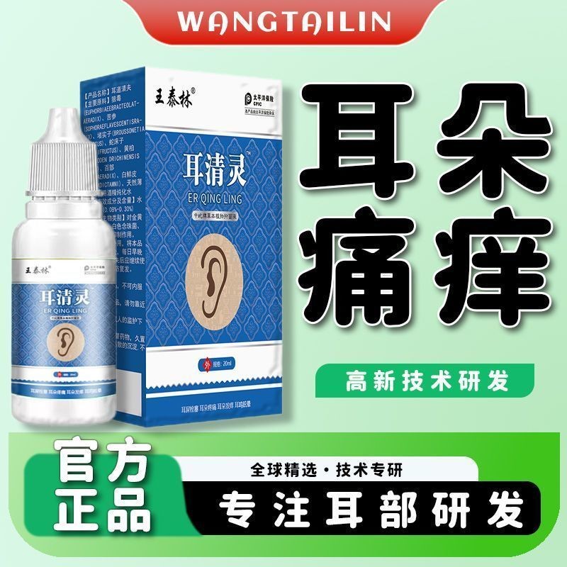 Ear Itch Middle Ear Outer Ear Fungus Mold Pus Itch Rot Earwax Removal ...