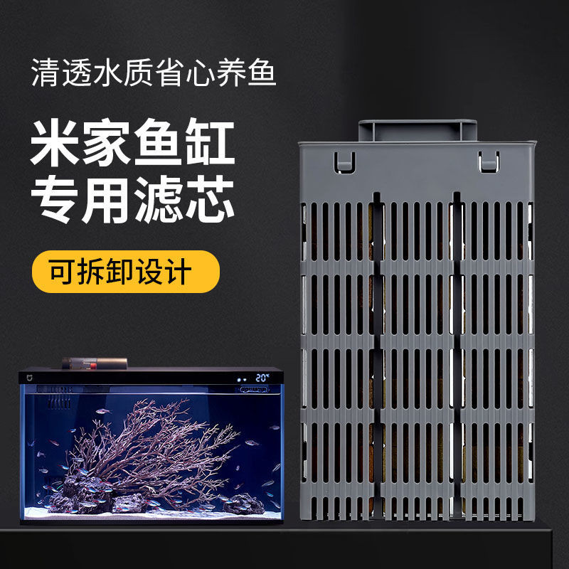 Xiaomi Mijia Smart Fish Tank Filter Material Accessories Filter Element ...