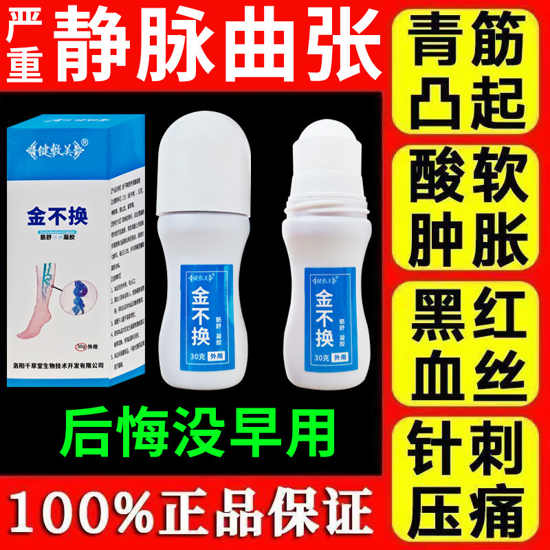 Genuine Goods Vein Cream Earthworm Leg Cream for External Use Lower ...
