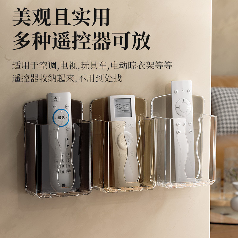 Punch-Free Air Conditioning TV Remote Control Storage Box Rack Remote ...