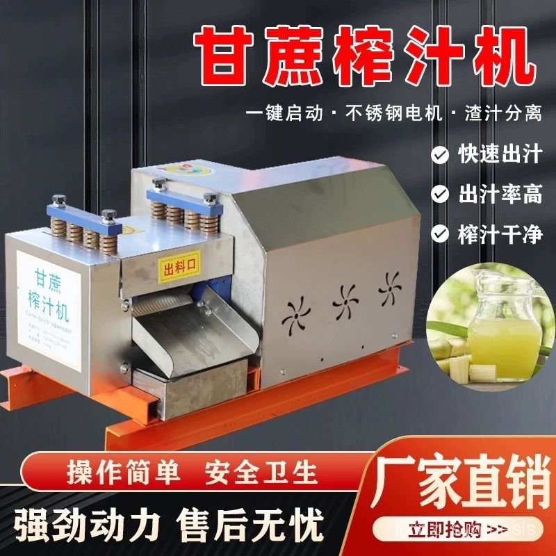 Large New Commercial Sugar Cane Juicer Press Brown Sugar Machine Brown ...