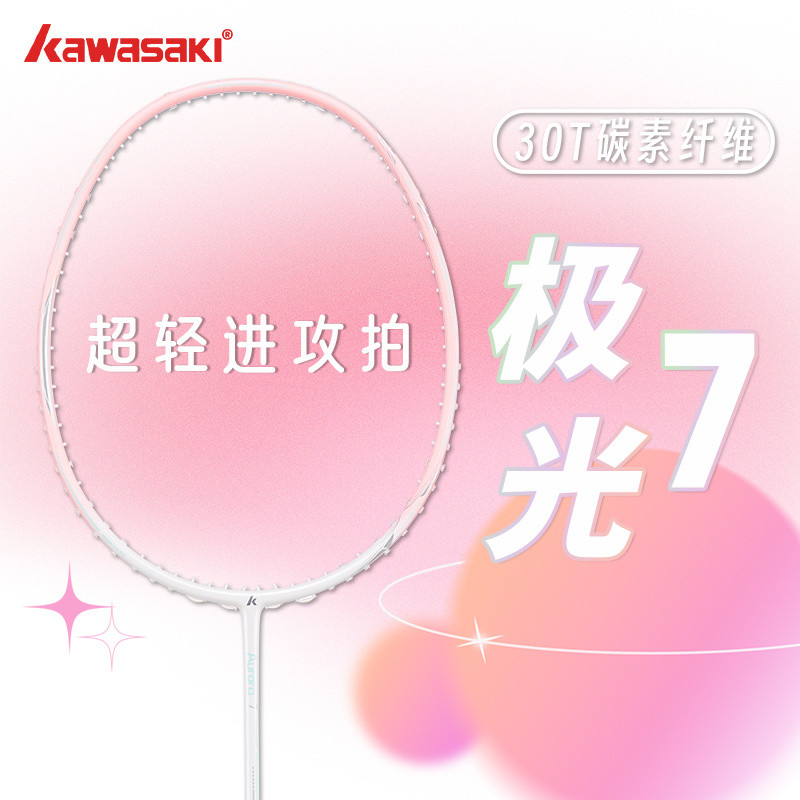 Kawasaki Aurora 7 Badminton Racket Carbon Fiber 5U Ultra-Light Male ...