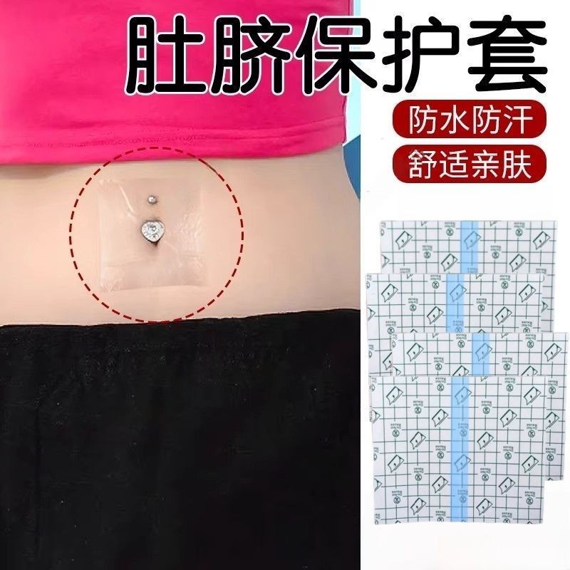 Belly Button Protective Cover Adult Wound Waterproof Sticker Belly ...