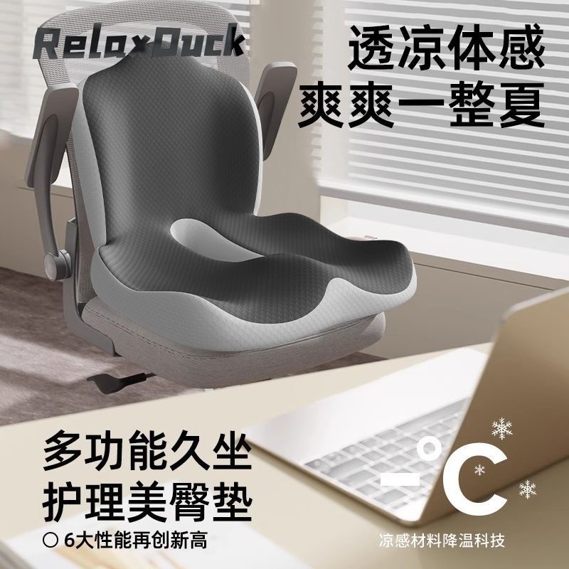 Memory Foam Seat Cushion Lumbar Support Butt Conjoined Waist Anti-Butt ...