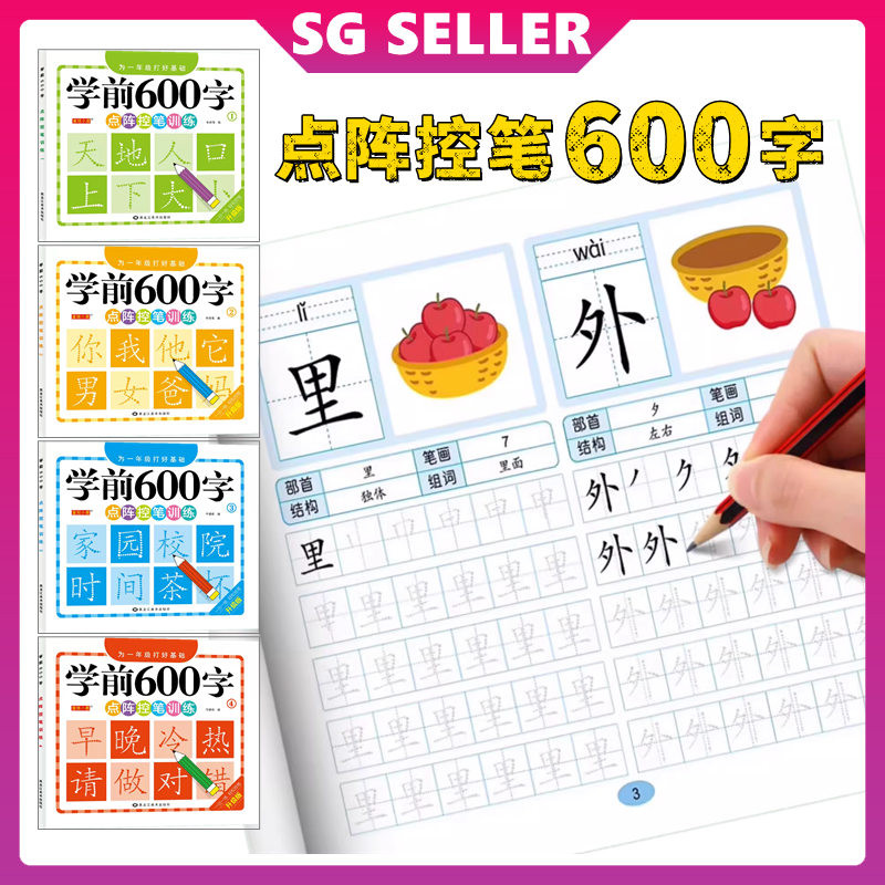 🔥Local Stock🔥600 Word Chinese Writing Practice Book Mandarin Exercise ...