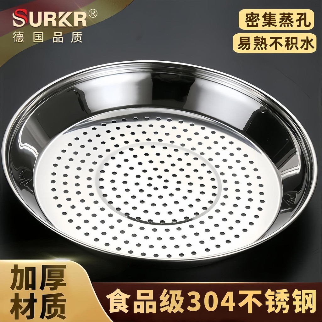 Stainless Steel Steamer Plate Thick and High Temperature Resistant Easy ...