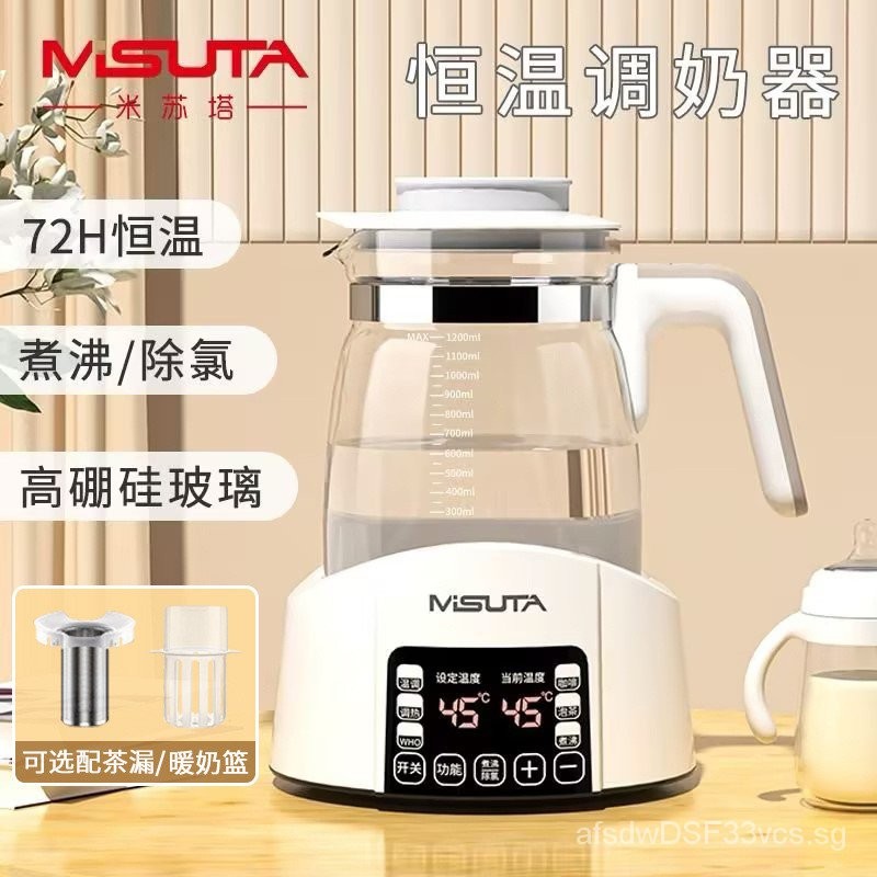 MISUTA Thermal Flask Milk Modulator Kettle Baby Intelligent Kettle Baby ...