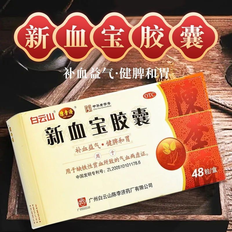 lawwa skin lawwa skin 【补血益气】 新血宝胶囊缺铁性贫血气血两虚脸色差健脾和胃 GX9V | Shopee Singapore
