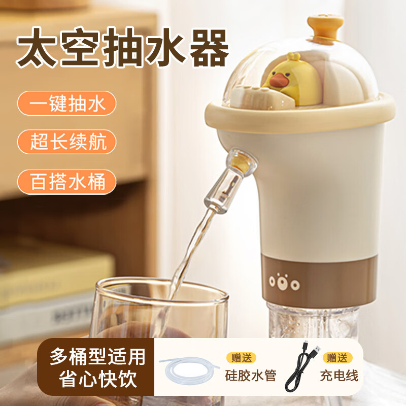 Barreled Water Pump Electric Water Dispenser Water Intake Device ...