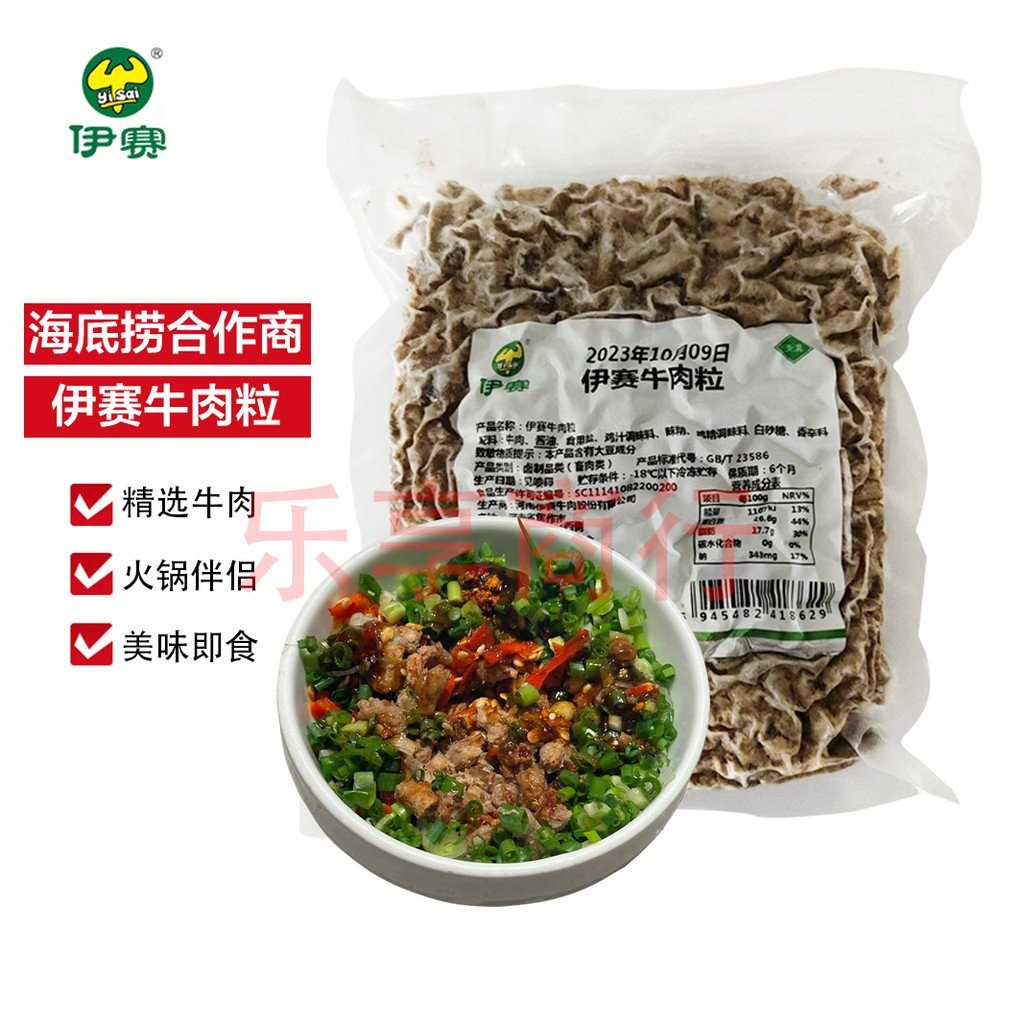 Haidilao Same Style Dried Beef Cubes Hot Pot Soup Tomato Dried Beef ...
