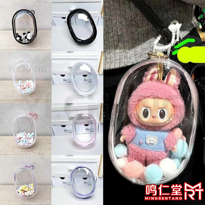 MRT Labubu Bag, PVC Protective Bag, Transparent Portable Cable ...