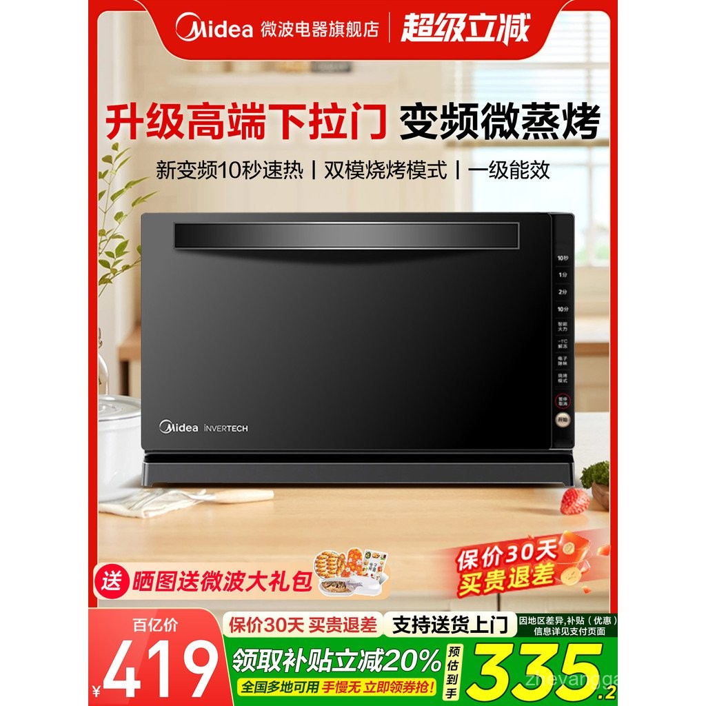 Midea Smart Inverter Microwave Oven Microwave Steamer All-in-One Small ...