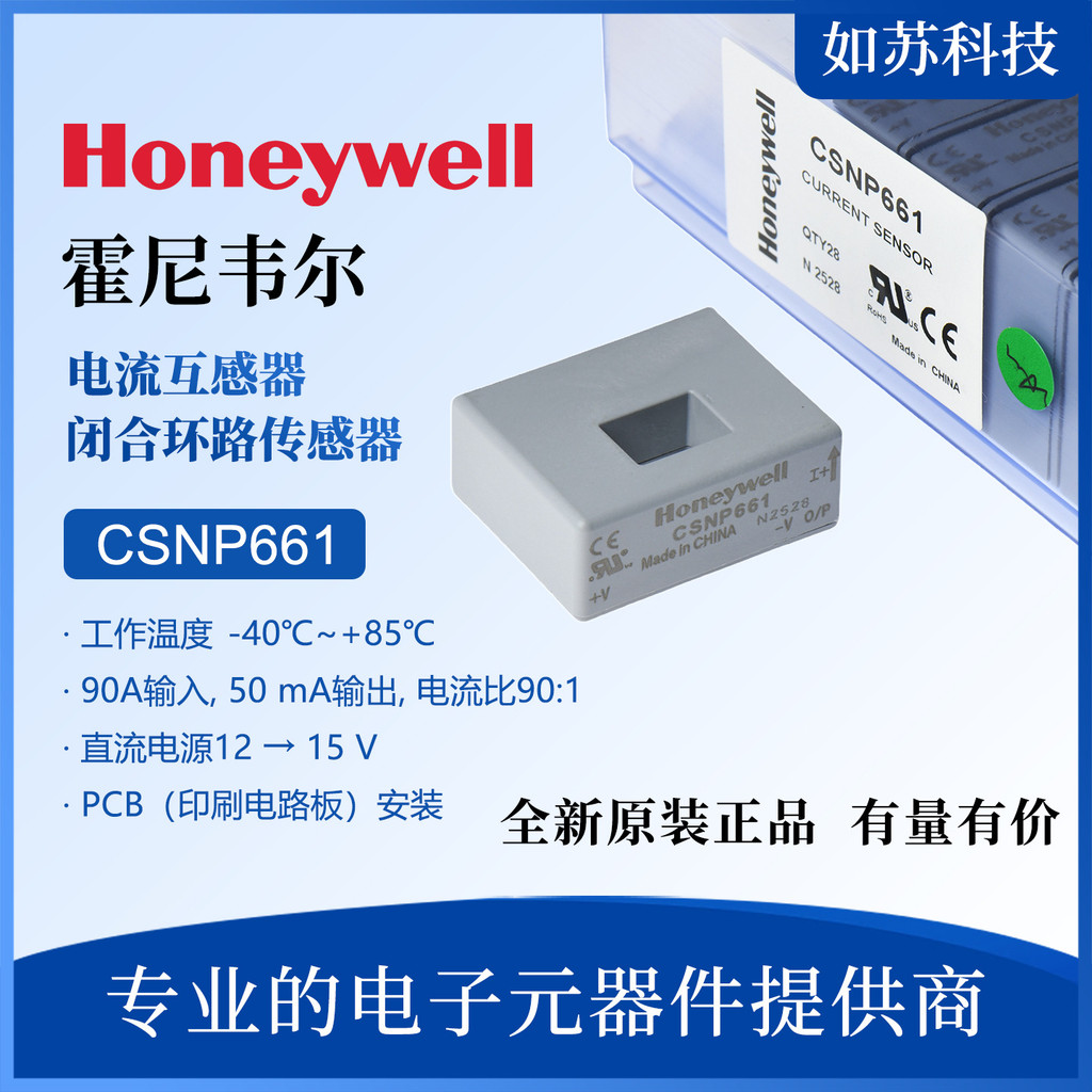 CSNP661 Honeywell Current Sensor Current Transformer Hall Effect Closed Loop90A Brand new ...