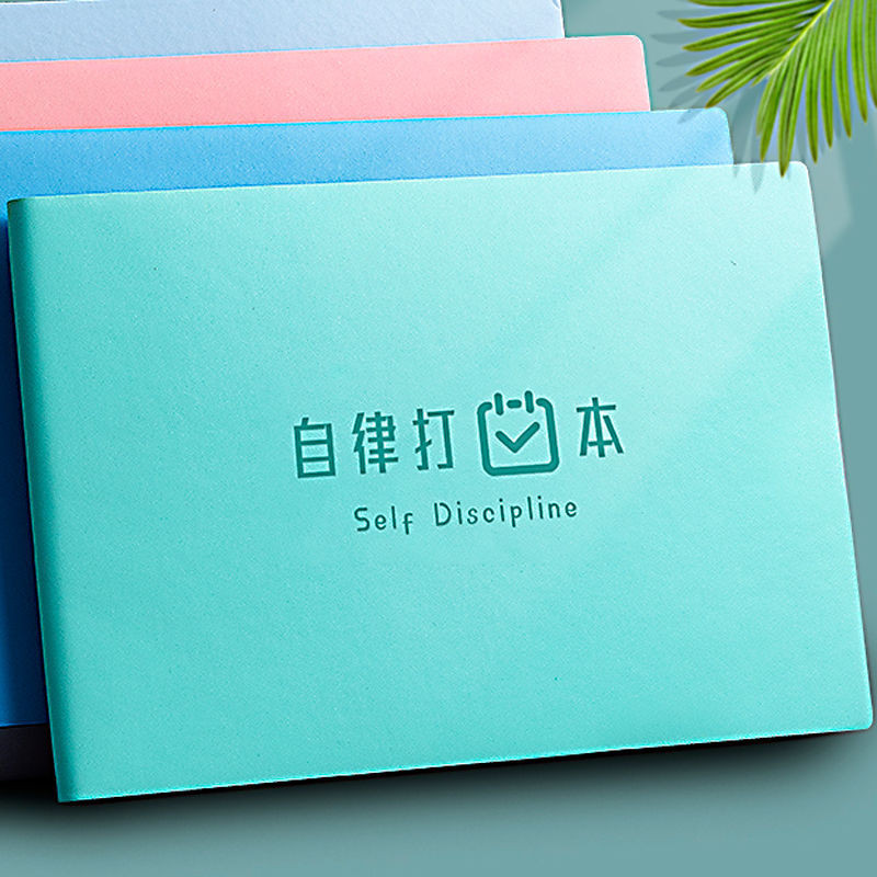 [Self-Discipline Book]Self-Discipline Punch Card Study Plan Time ...