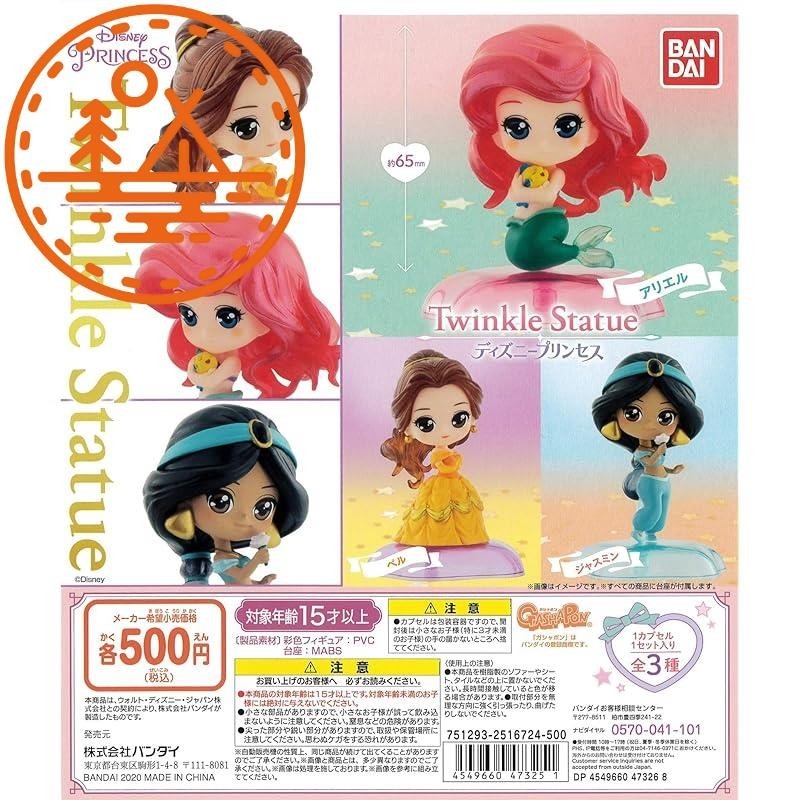 Twinkle Statue Disney Princess, all 3 types, Disney Princess Gacha ...