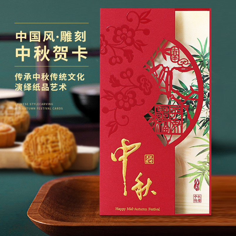 Buy mid autumn festival greetings At Sale Prices Online - August 2026 ...