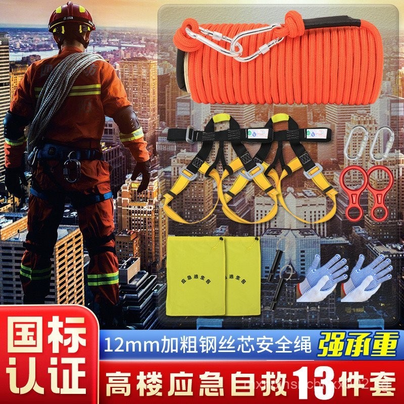 High-Rise Household Emergency Suit Earthquake Relief Combat Readiness ...
