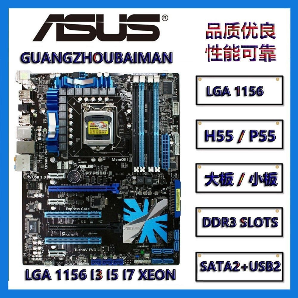 Asus P7P55D-E LX / P7P55D PRO LGA 1156 Motherboard DDR3 P55 ATX大板 ...