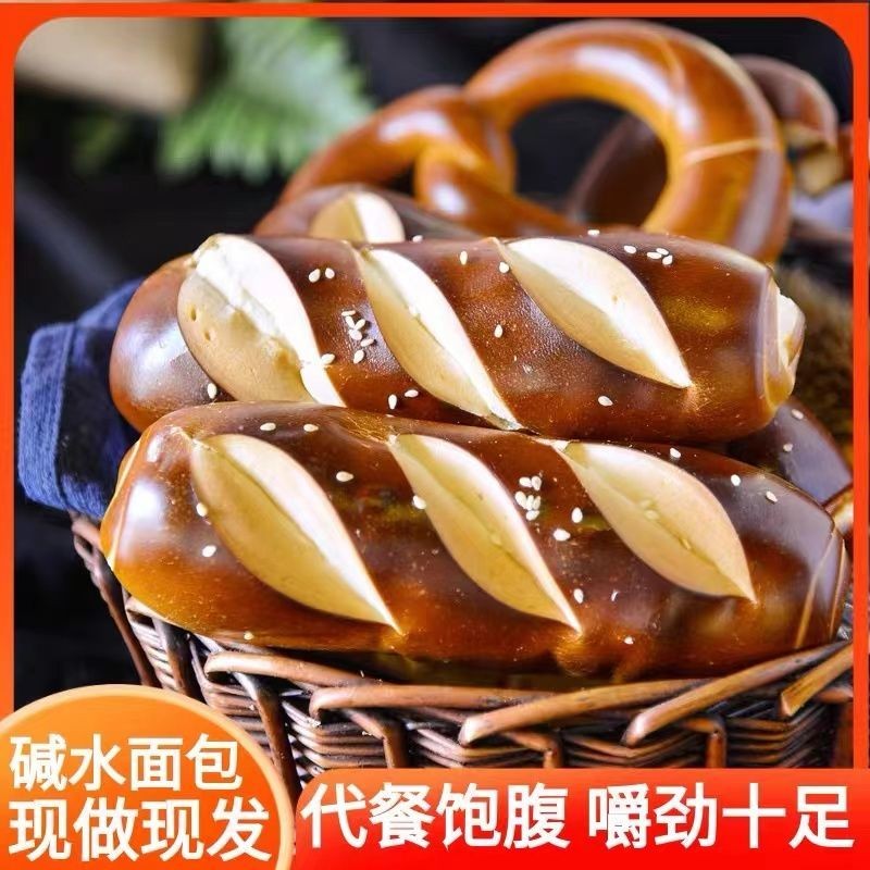 Dafeng Salty German Style Alkaline Bread Whole Wheat Bread Preknot Non ...