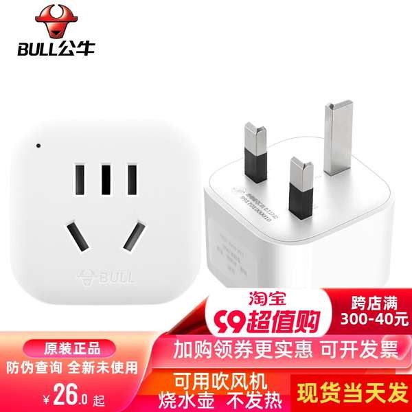Travel adapter universal travel adapter Bull Overseas Conversion Plug ...
