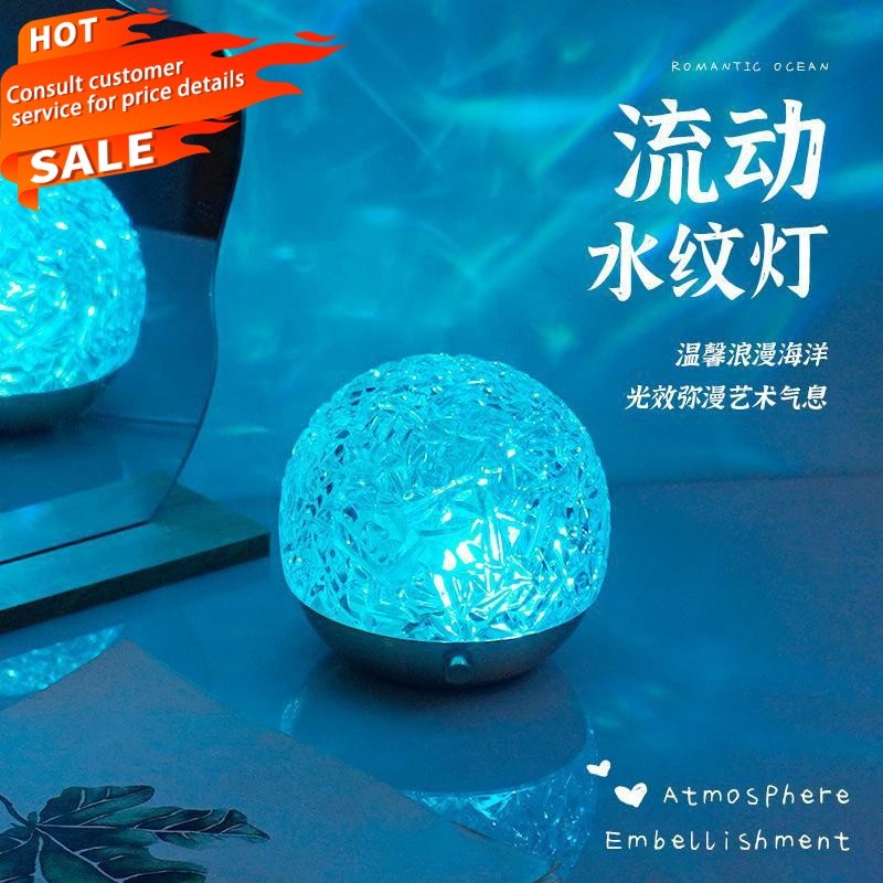 Water Ripple Table Lamp Small Night Lamp Light and Shadow Mood Rotating ...