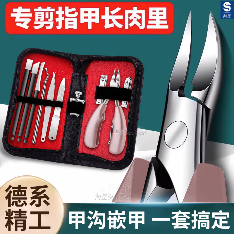 [German Seiko]Nail Clippers Suit Olecranon Fingernail Clipper Scissors ...